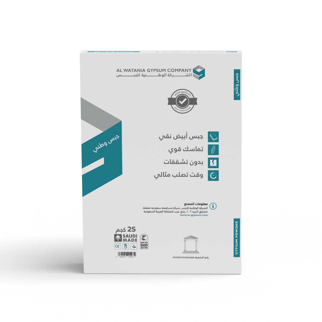 Gypsum Powder – Al Wataniya Gypsum Company